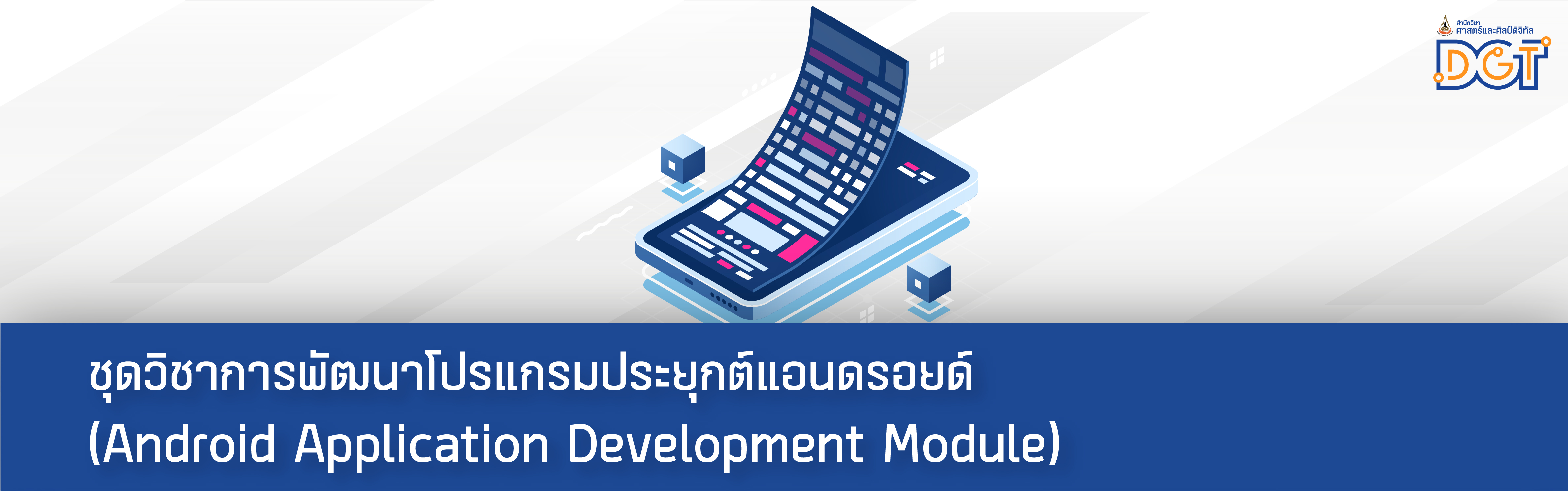 SUT e-Learning : ผลการค้นหา
